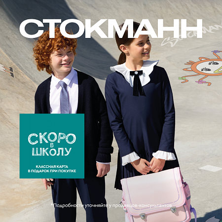 ТРК «Мурманск Молл» (Murmansk Mall) официальный сайт